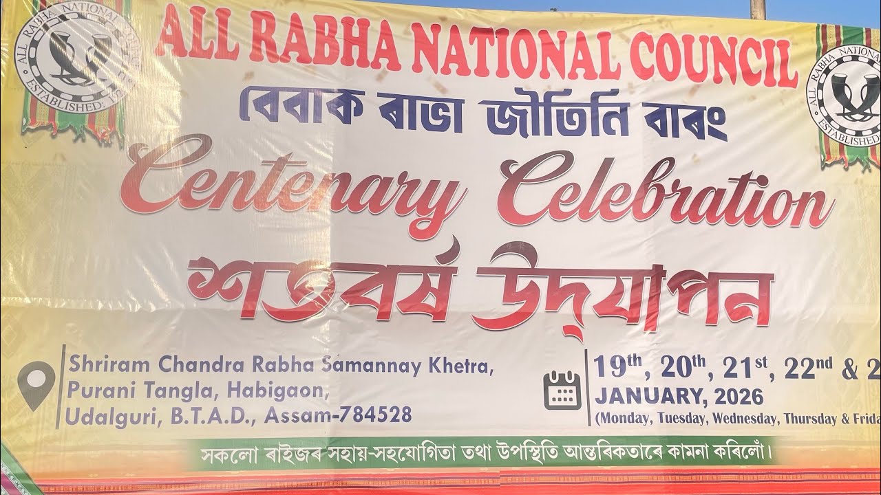 All Rabha National Council #centenary celebration #purani Tangla # ...