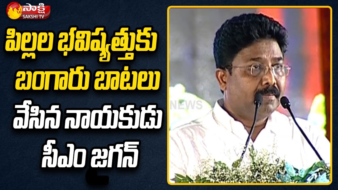 Adimulapu Suresh Excellent Speech About CM YS Jagan | Badvel Public ...