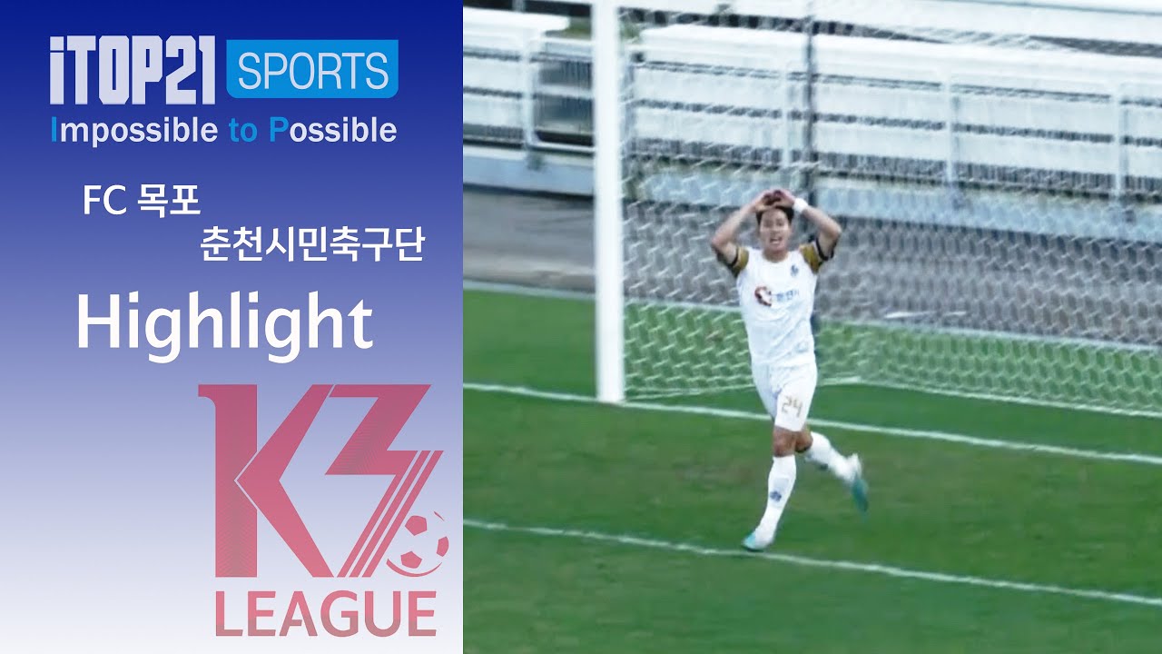 [K3 League] FC 목포 vs 춘천시민축구단 - 28R - Highlight - 2023.10.28 - YouTube