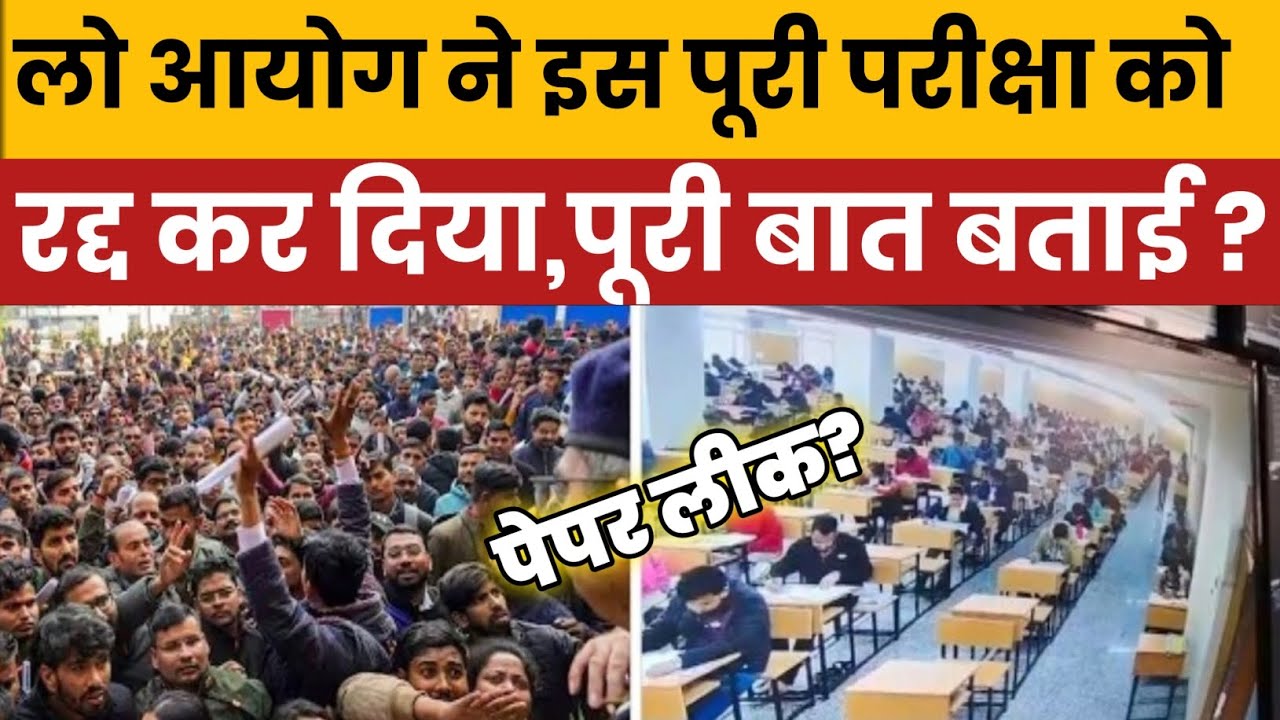 BPSC 70th Prelims Exam Cancelled ? Irregularities at Bapu Bhavan Exam ...