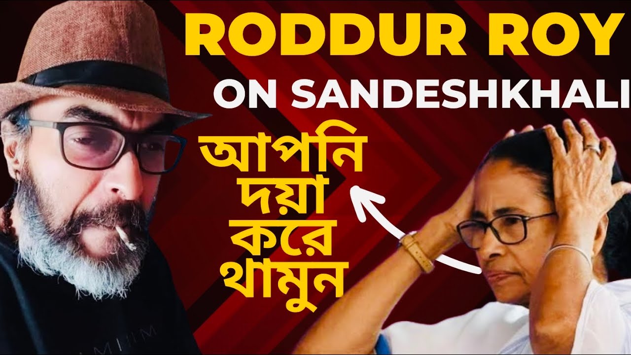 Sandeshkhali | Roddur Roy On Sandeshkhali Attrocities | Thrased TMC ...