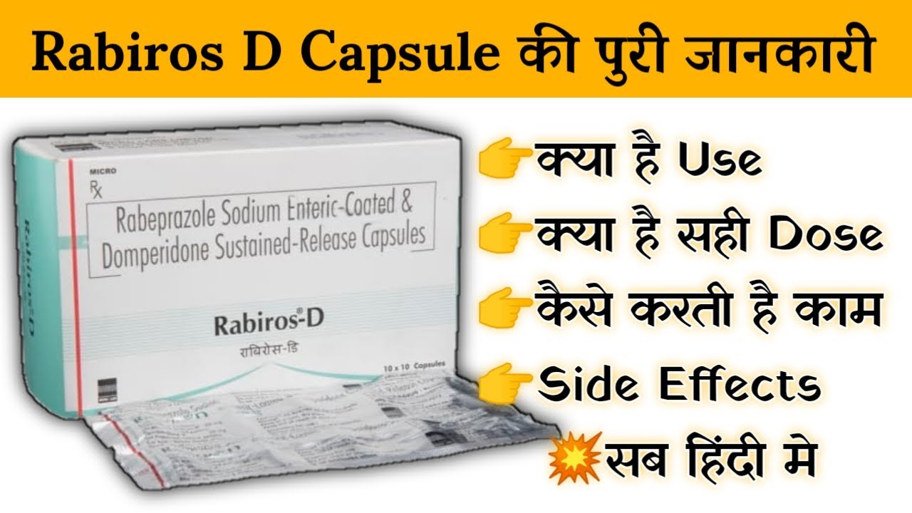 rabiros d capsule uses | price | composition | dose | side effects ...