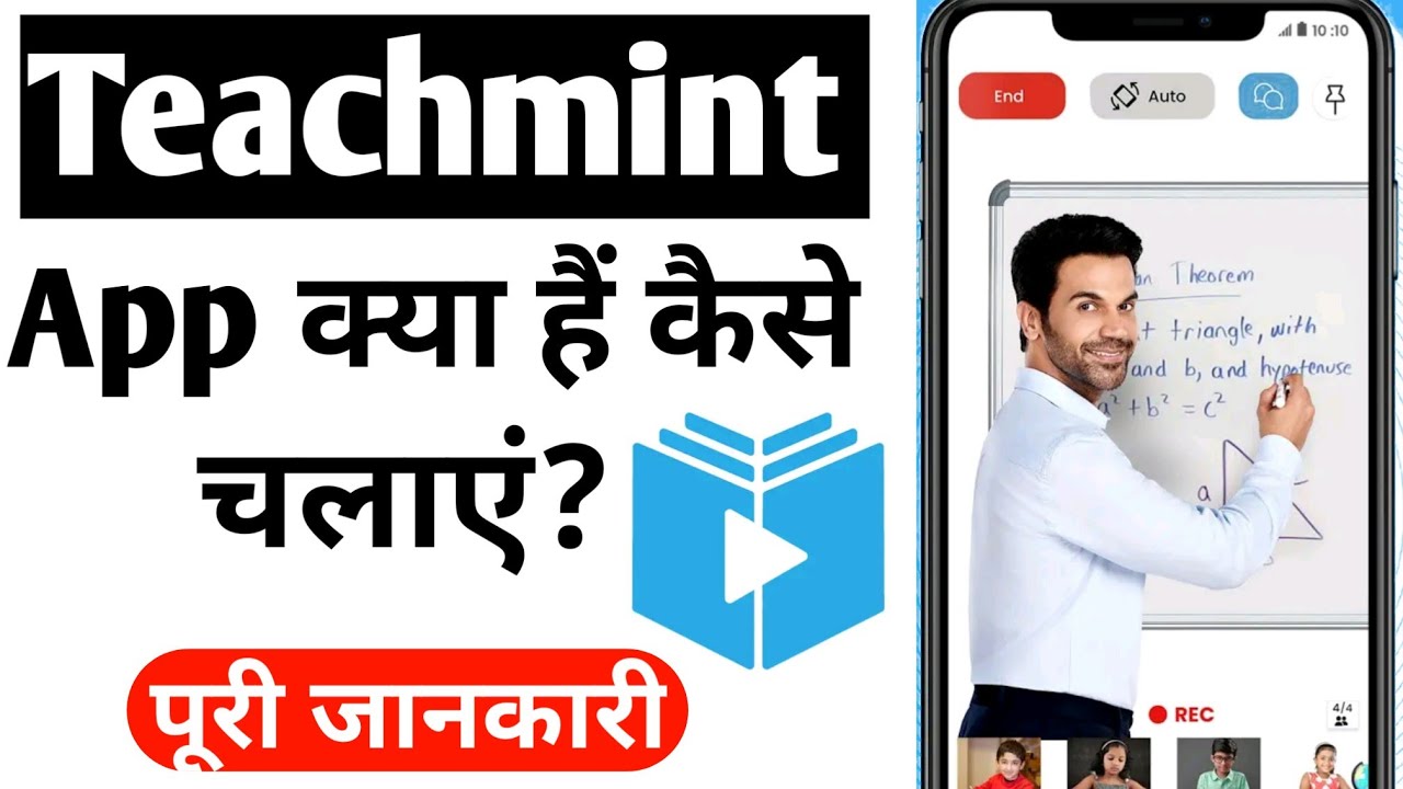 Teachmint App Kaise Chalaye || How To Use Teachmint App || Teachmint ...