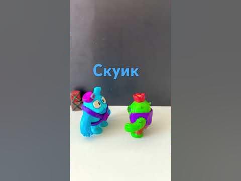 Скуик из бравл Старс #скуик #бравлстарс #бравл #2024 #спорт #деньги ...