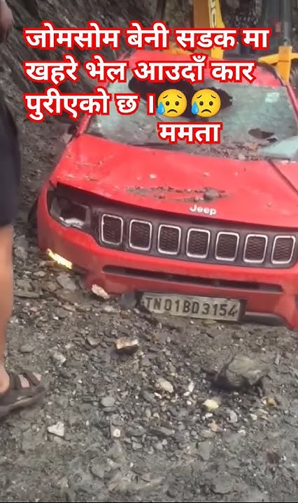 बेनी जोमसोम सडकमा खहरे भेल आउदाँ कार लाई खहरे भेलले पुरिएको छ ।😥😥