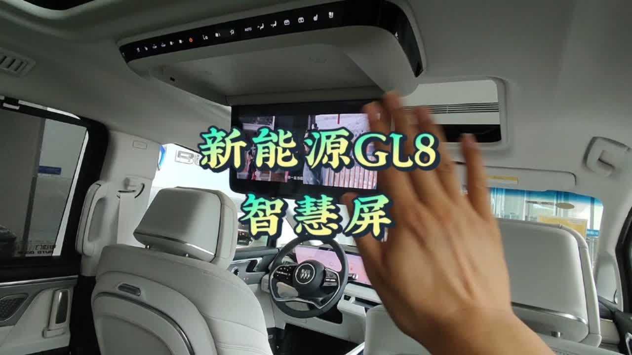 新能源GL8智慧屏 - YouTube