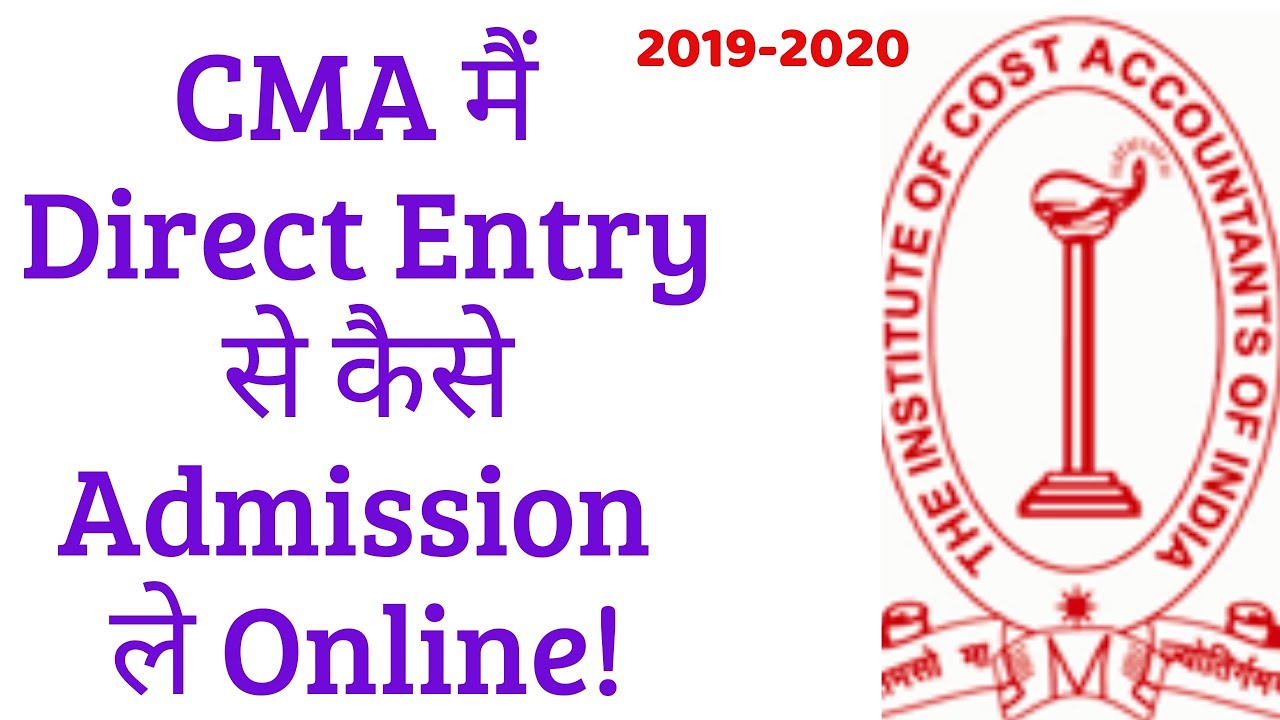 How to Take Admission in CMA Direct Entry for 2019-20 - YouTube