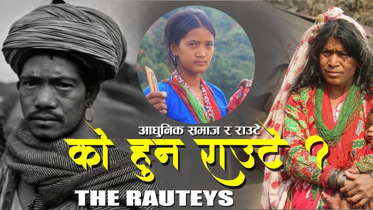RAUTE COMMUNITY || THE LAST NOMADS OF NEPAL | आधुनिक समाजको राउटे ...