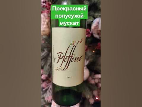 Рекомендую!799₽ Магнит! Итальянское мускатное полусухое белое вино# ...