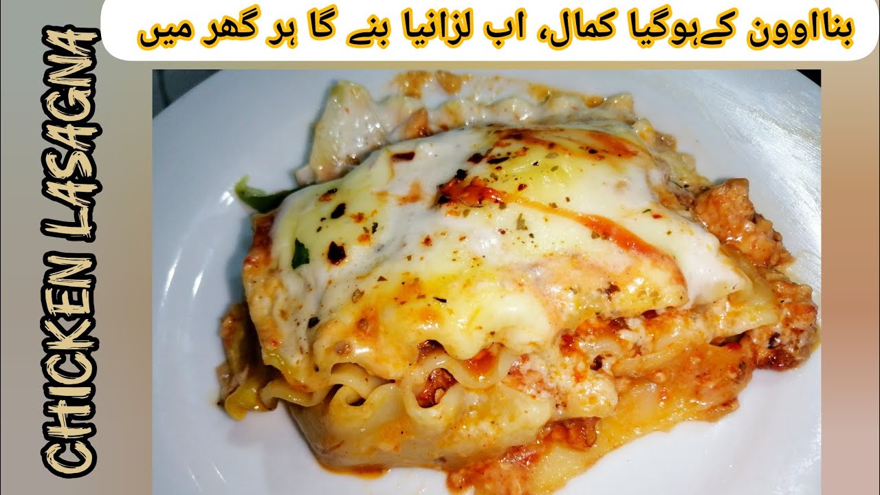 || CHICKEN LASAGNE ||Most Yummy food @foodventure_with_sadia #chiken #lasagna #chickenlasagna# ...
