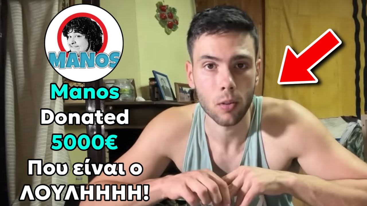 ΤΑ ΜΕΓΑΛΥΤΕΡΑ DONATES ΣΕ ΕΛΛΗΝΕΣ YOUTUBERS! #2 - YouTube