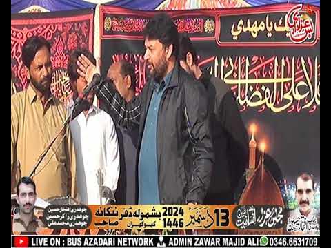 zakir ali imran jafri Majlis Aza 13 DEC 2024 Dafar khokhran Nankana - YouTube