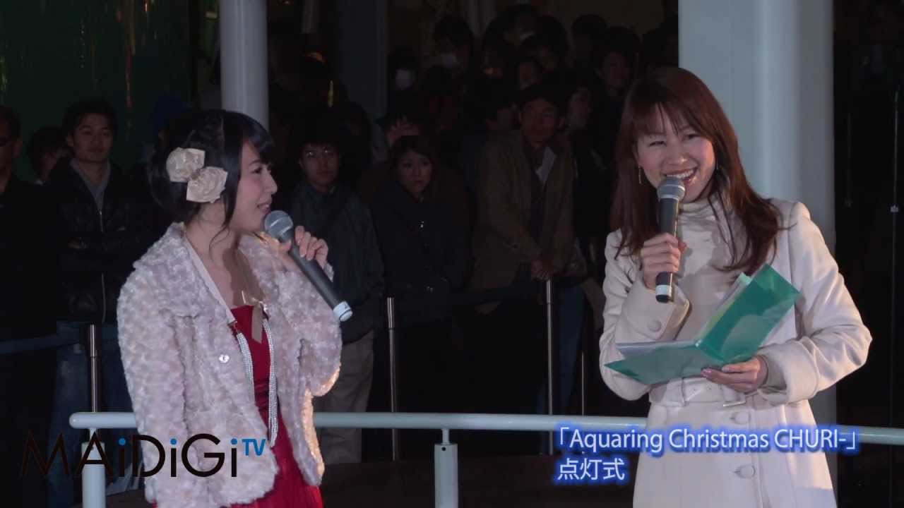 SKE48高柳明音登場！ 「Aquaring Christmas CHURI-」 - YouTube