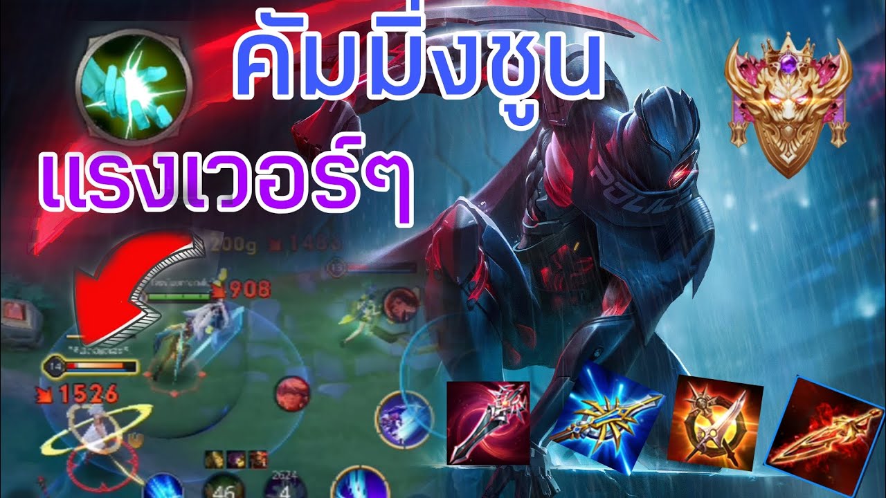 Rov : Commander สุ่มแบกคนในแชทโลก คัมมิ่งชูน!! EP:3 - YouTube