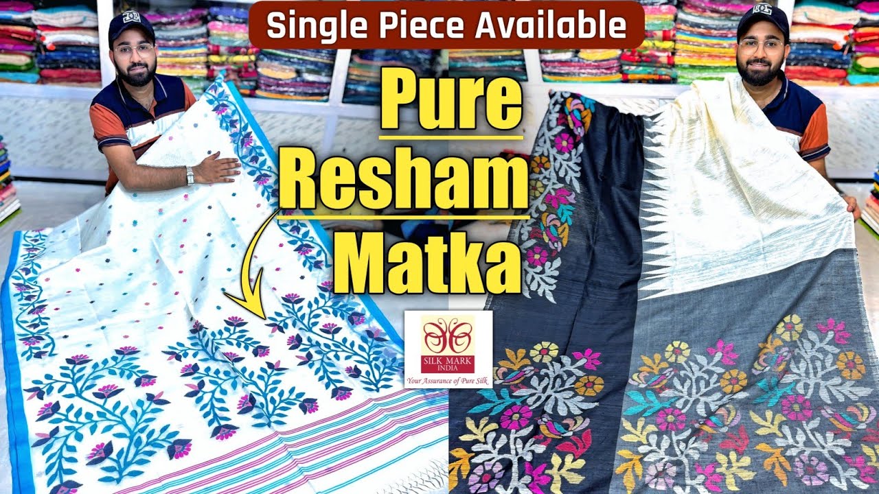Pure Resham Matka / Original Muslin Jamdani / Pure Tussar Silk ...