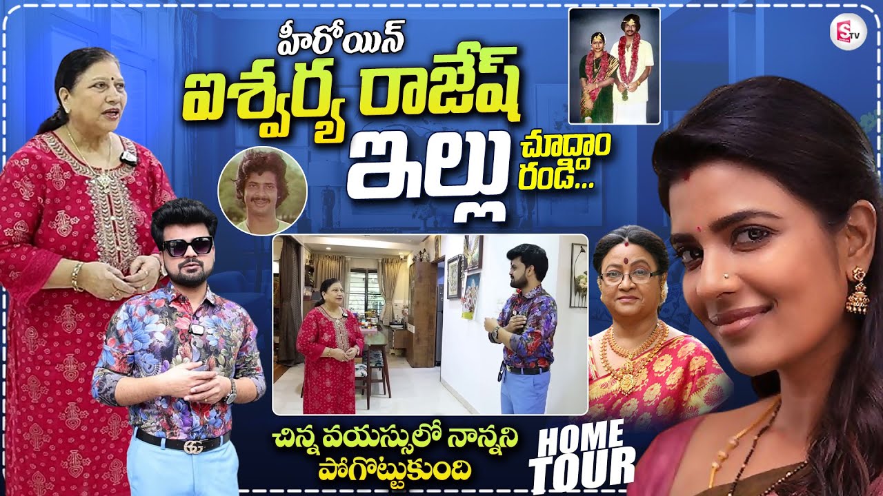 Actress Aishwarya Rajesh Home Tour | Way to Aishwarya Rajesh Home ...