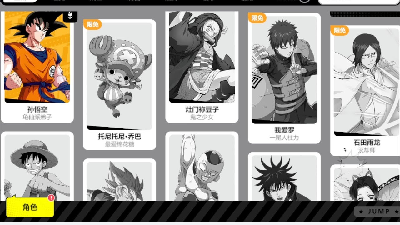 「漫画群星: 大集结」Shonen Jump Allstar: Assemble / ACGN / MOBA / Manga / All ...