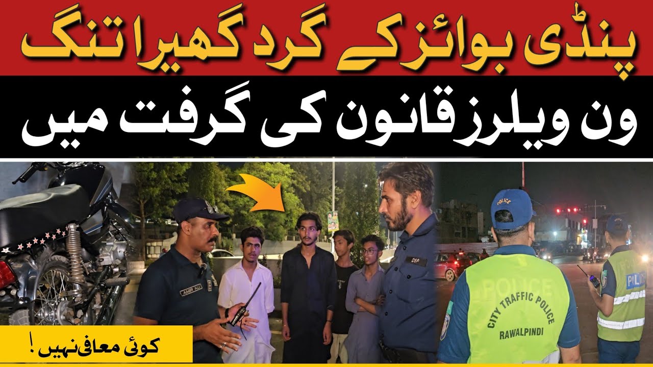 Grand Operation Against One Wheelers || Traffic Police In Action ...
