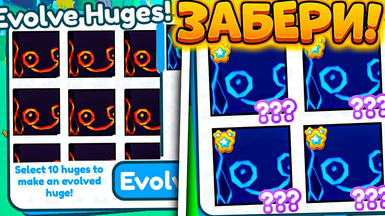 🎁 ПОЛУЧИ НОВОГО HUGE EVOLVED HELL ROCK БЕСПЛАТНО В ПЕТ СИМУЛЯТОР Х ...