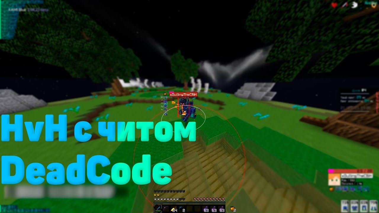 DeadCode hvh (-) hvh wellmore (-) private cheat for minecraft - YouTube