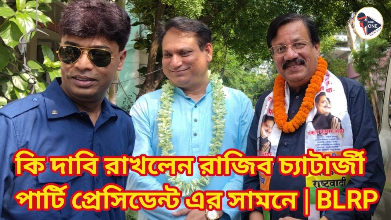 A Meeting With Rajiv Chatterjee & Party President Pankaj Kumar Sharma ...