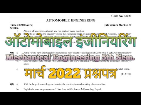 Automobile Engineering Question Paper March 2022 | BTEUP Mechanical ...