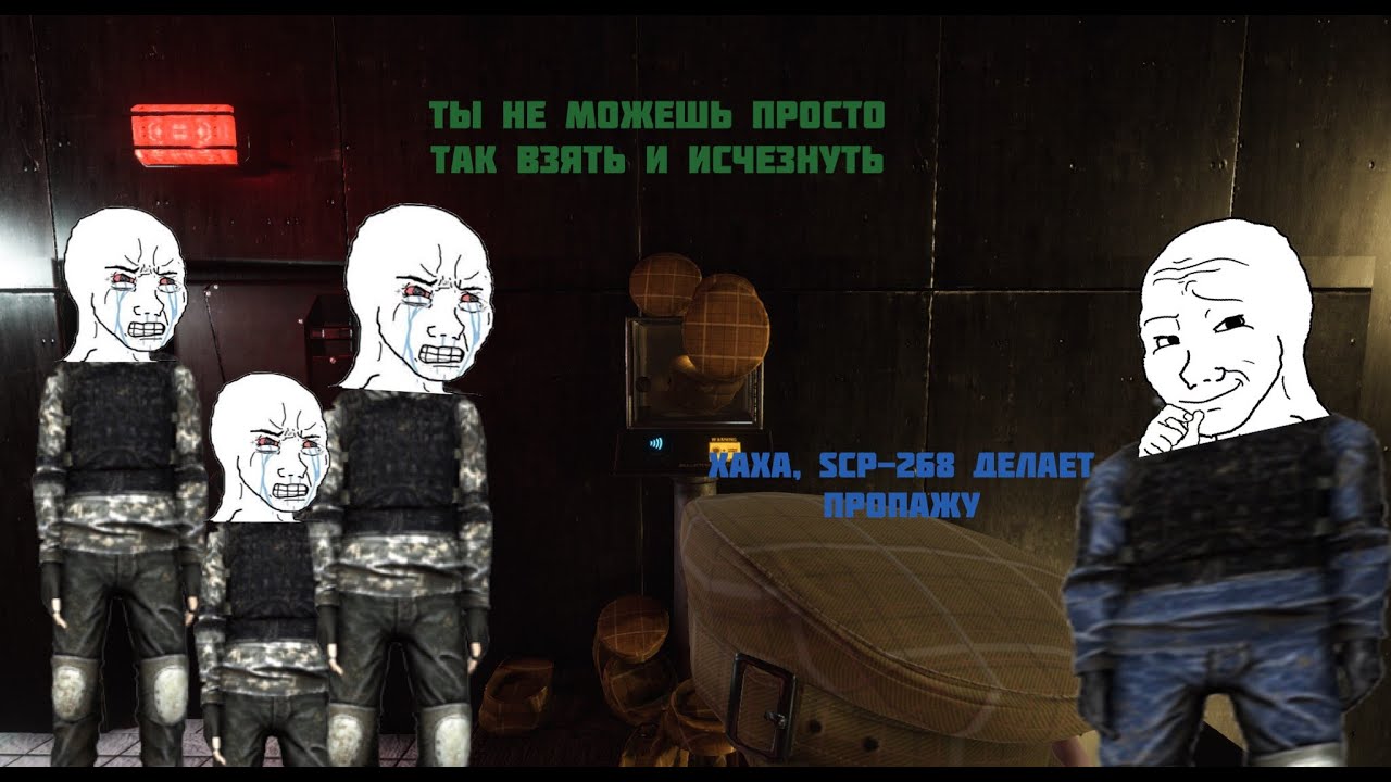 Когда ты находишь SCP-268 - YouTube