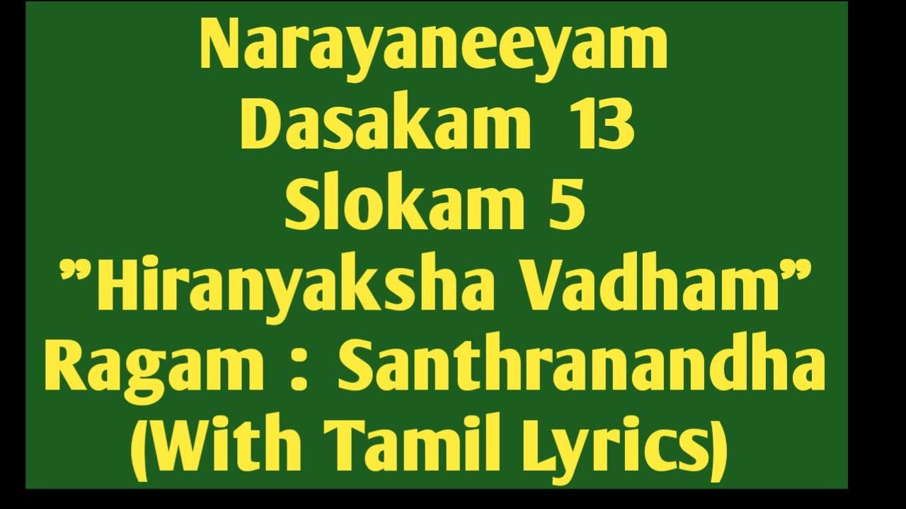 Narayaneeyam slow chanting Dashakam 13 Hiranyaksha Vadham Slokam 5 with ...