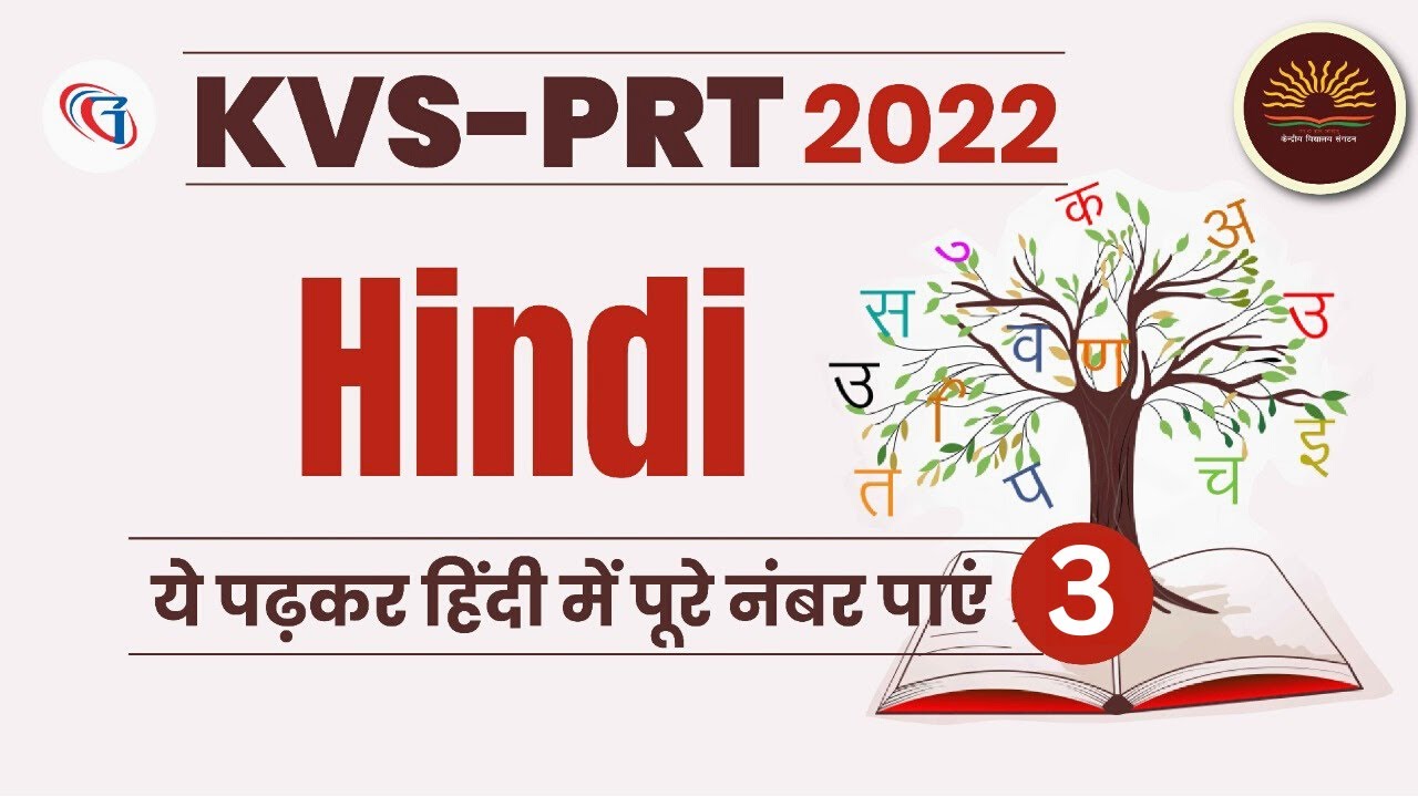 KVS Target Batch 2023 | KVS Hindi Classes | KVS PRT Hindi Class - 03 ...