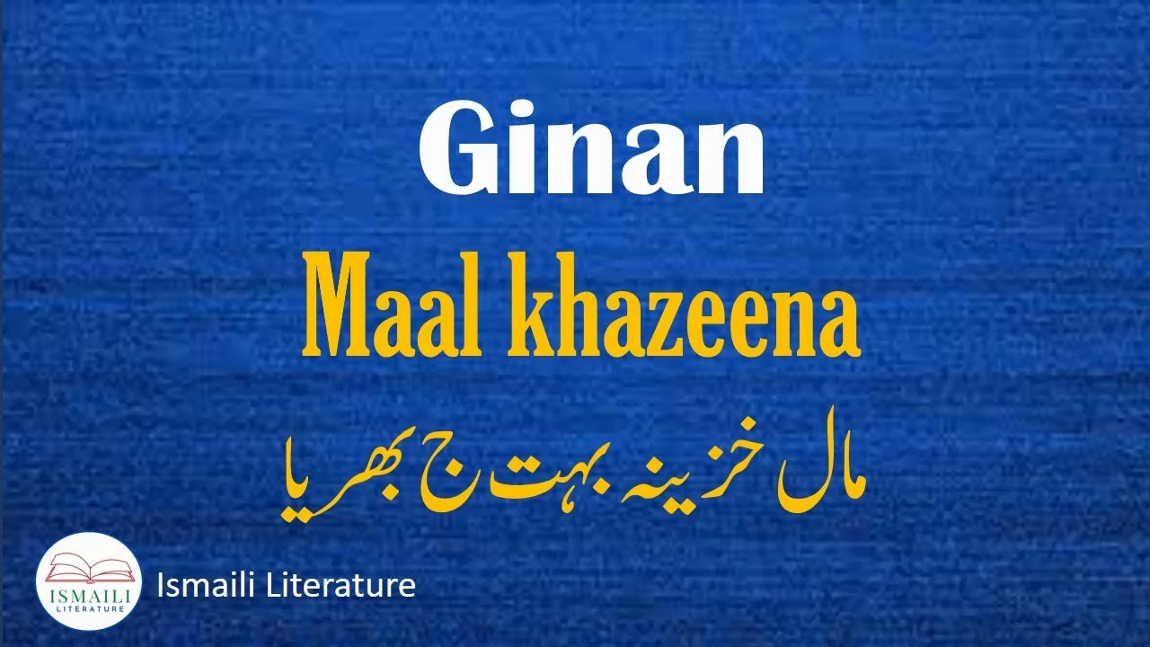 Ginan maal khazeena | Ismaili Ginan | Ismaili Literature - YouTube