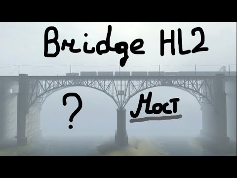 Как пройти мост в игре Half-Life 2 / How to cross the bridge in Half ...