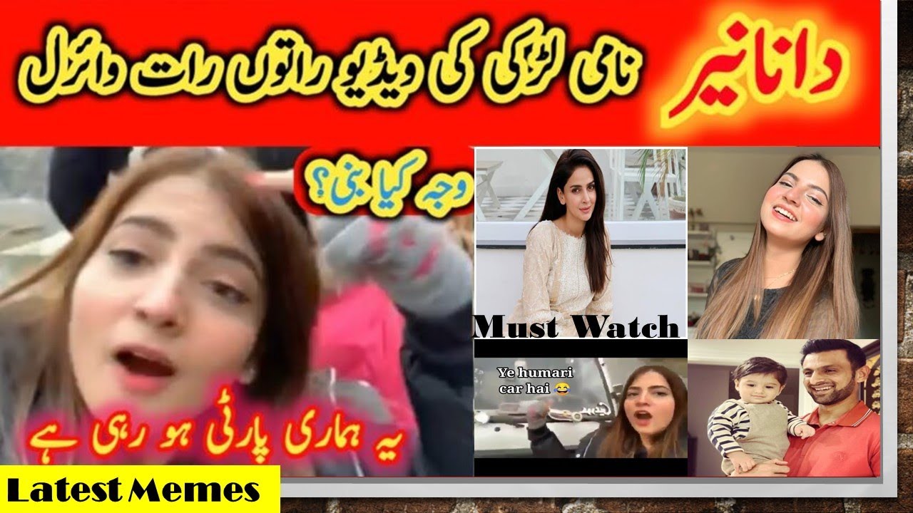 Funny Memes Party Ho Rahi Hy. Dananeer Mobeen PAWRI HO RAHI HY. - YouTube