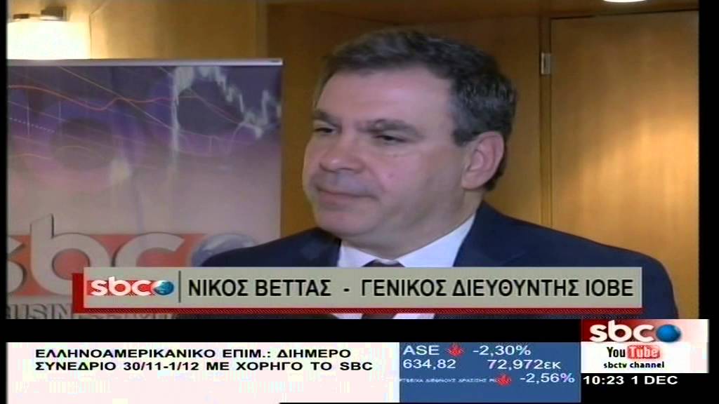 @SBC TV O ΓΕΝΙΚΟΣ ΔΙΕΥΘΥΝΤΗΣ ΙΟΒΕ, ΝΙΚΟΣ ΒΕΤΤΑΣ, ΣΤΟ SBC TV - YouTube