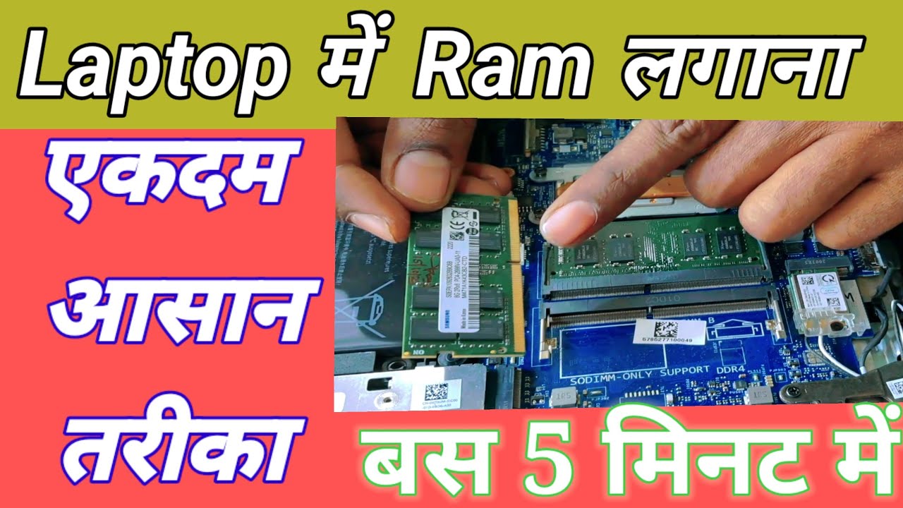 Acer Aspire E11 laptop me ram kese badhaye | how to upgrade ram 2024 ...