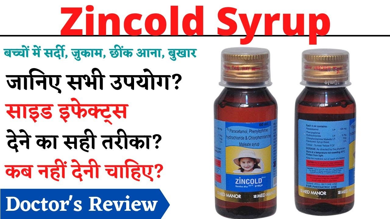 Zincold Syrup - YouTube