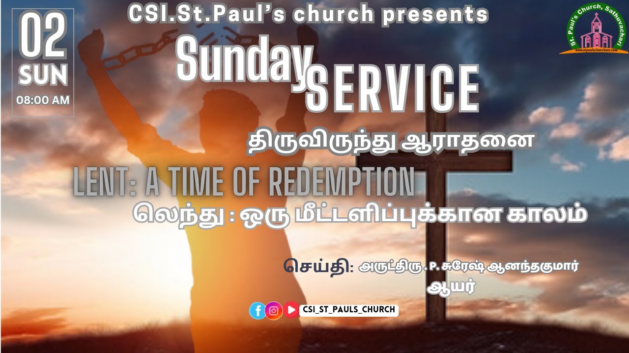 🔴 திருவிருந்து ஆராதனை லெந்து : ஒரு மீட்டளிப்புக்கான காலம் Lent: A time ...