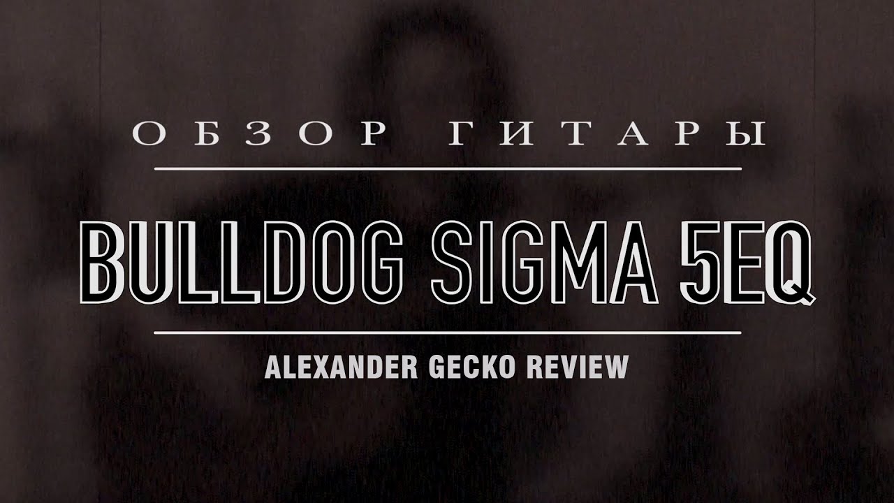 ЛУЧШАЯ БЮДЖЕТНАЯ ГИТАРА! Обзор BULLDOG SIGMA 5EQ/Alexander Gecko Review ...