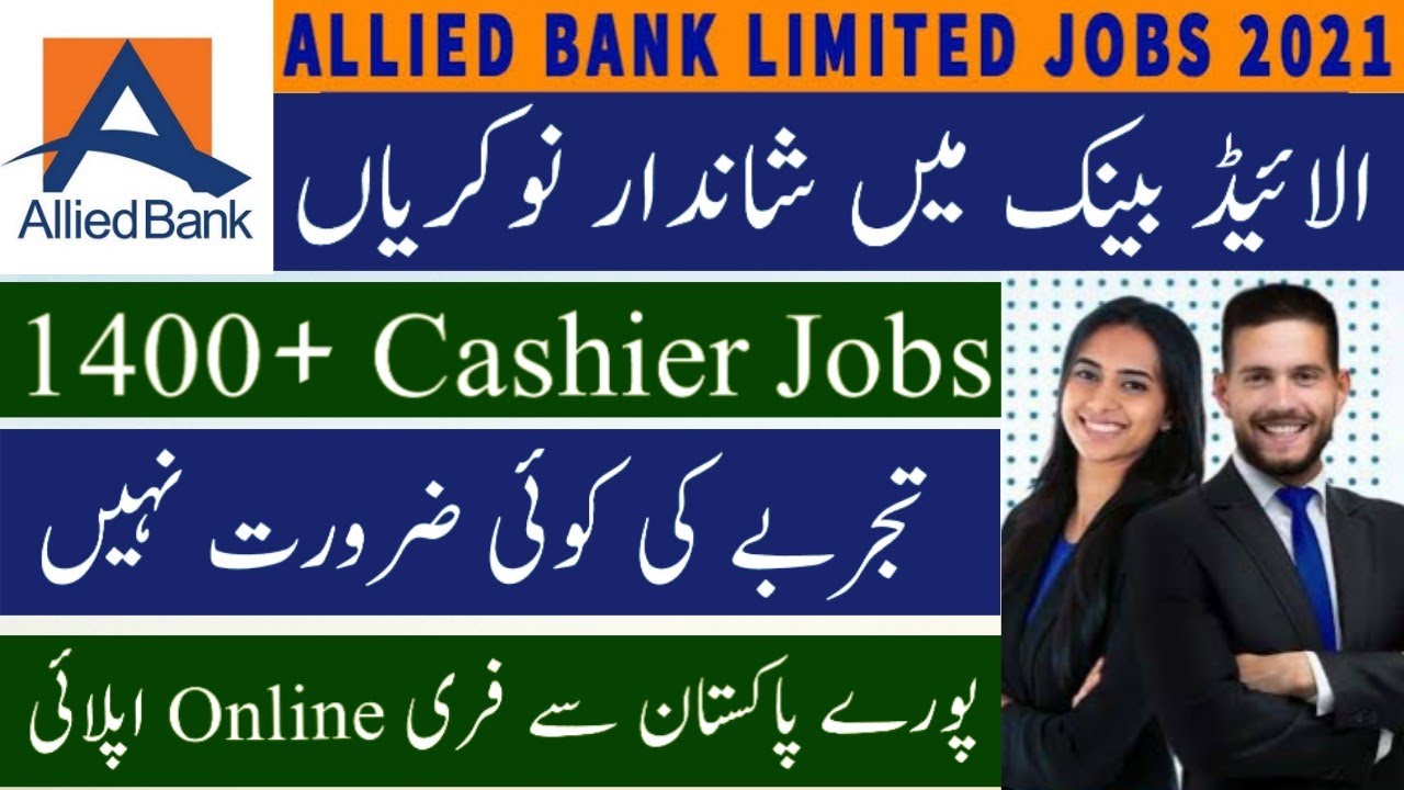 Allied Bank Limited ABL Jobs 2021 for Tellers - YouTube