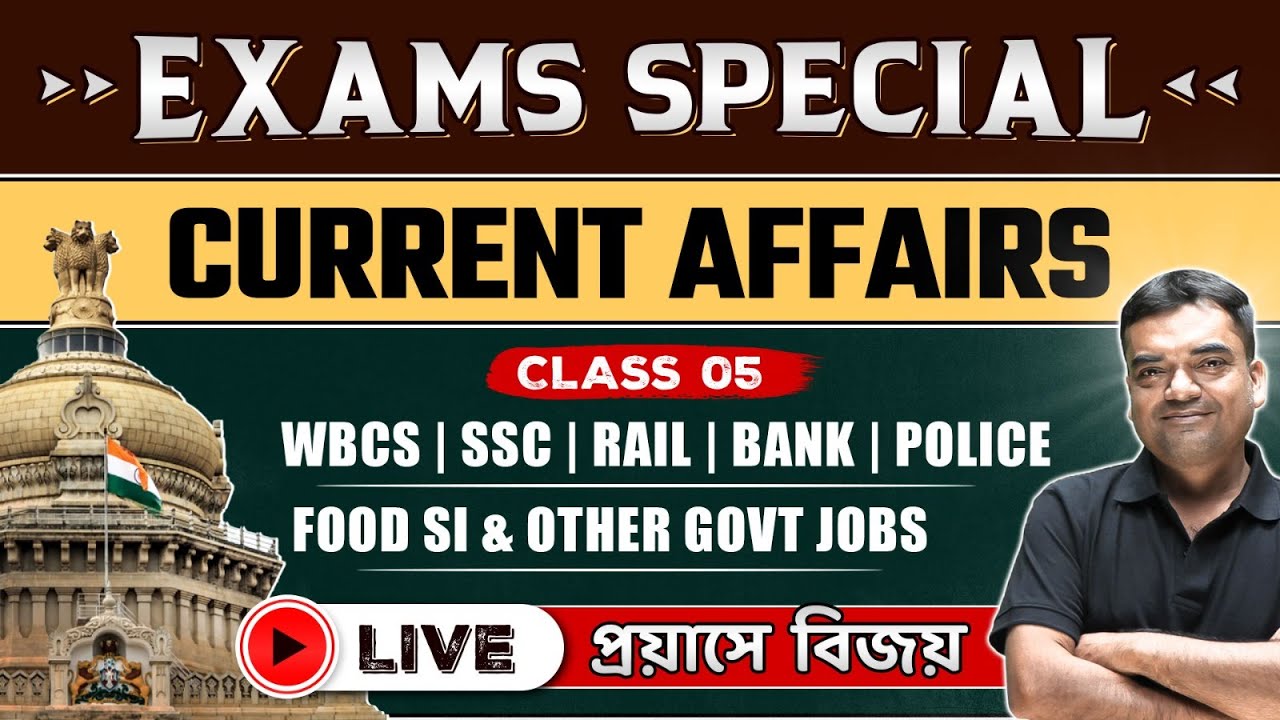 Class-5 : Exams Special Current Affairs | WBCS | SSC | RAIL | BANK | POLICE | FOOD SI | WBPSC ...
