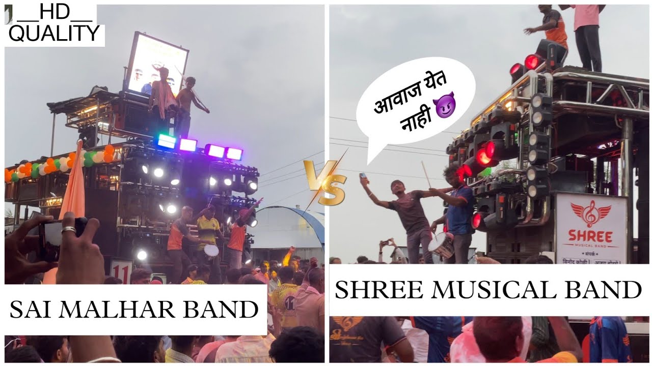 Sai malhar band nakane vs shree musical band shirud मुकाबला 😱 | ganpati ...