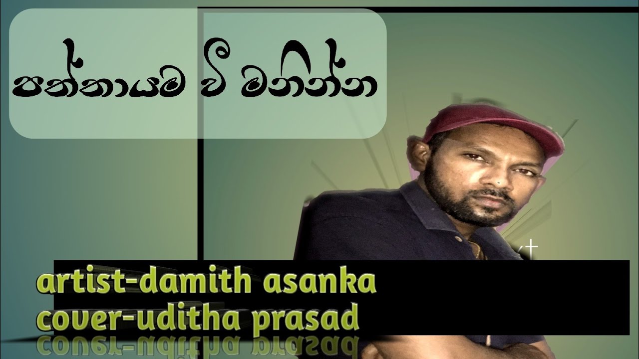 paththayama wee maninna cover uditha - YouTube