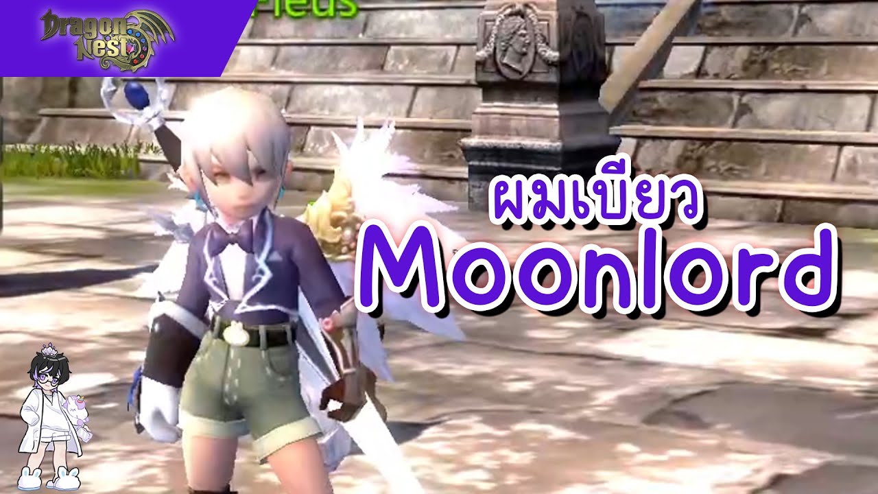 ผมก็หวนคืนเหมือนกัน : DragonNest Classic ( Geraint ) - YouTube