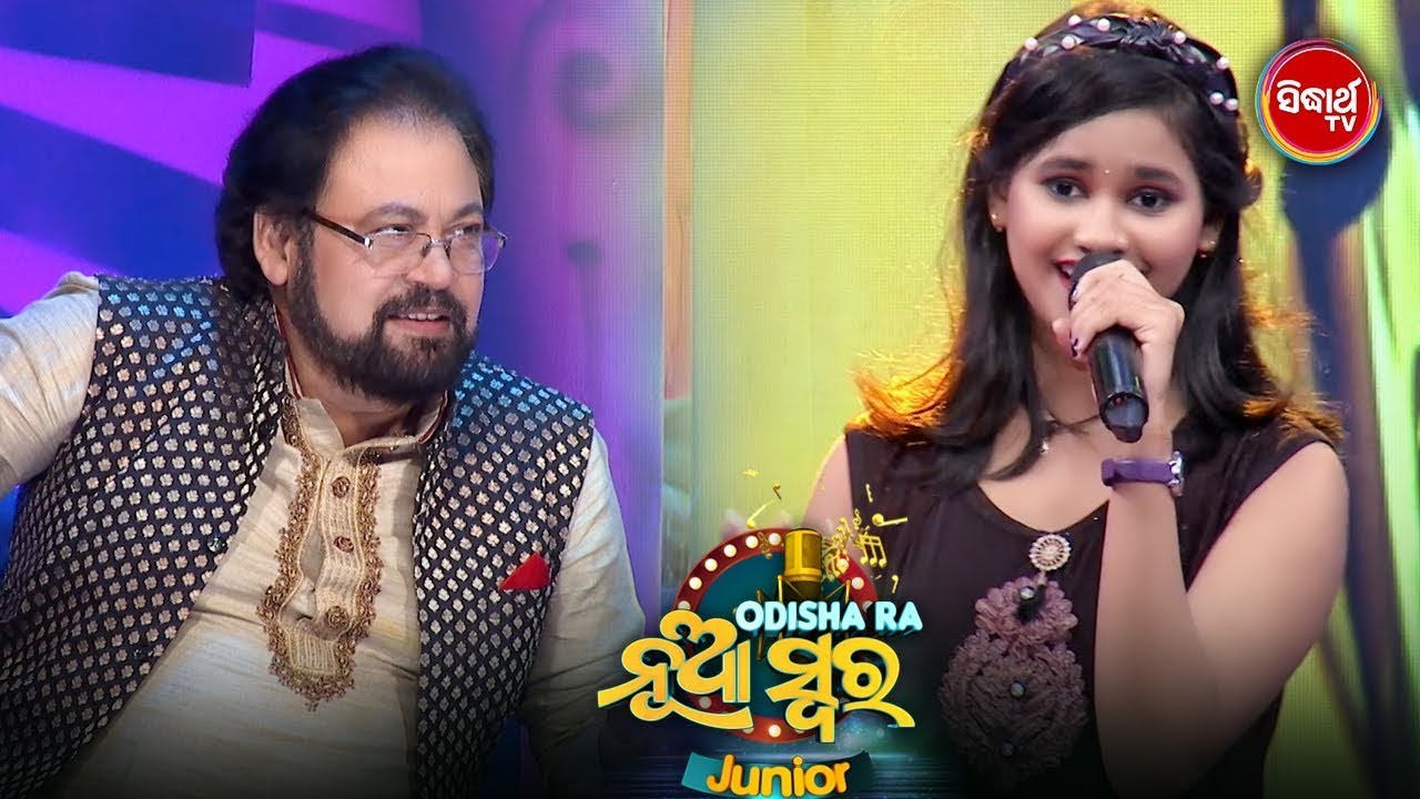 Soulful Performance of Cute Singer Ahana Swain - Odisha Ra Nua Swara ...