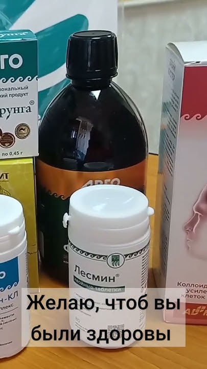 Топ 13 продуктов Арго #арго #отзывы #полимедэл #флорента #суставы - YouTube