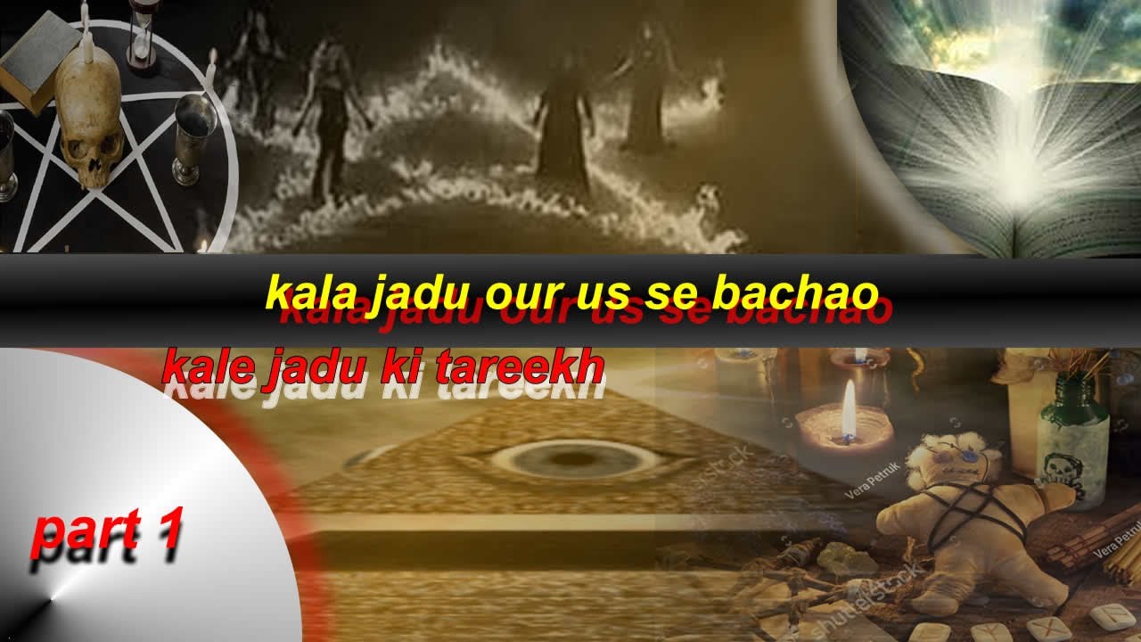 kala jadu is ke asrat our nishania p1 || kale jadu ki tareekh || black ...