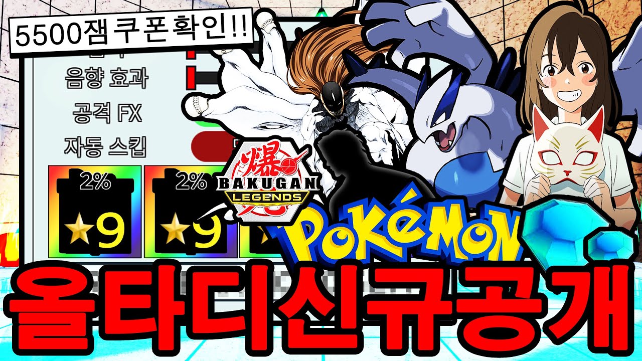 로블에서 올타디 쿠폰을 얻었다고 스타더스트 얻는법 5500 잼 코드 신캐 7성 티어 거래 가치표 캐릭터 실시간 배너 업데이트 로블록스 올스타 타워