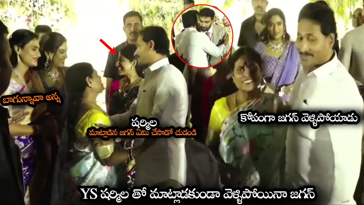 షర్మిలతో మాట్లాడకుండా వెళ్ళిపోయినా జగన్ | Jagan Emotional At Sharmila ...