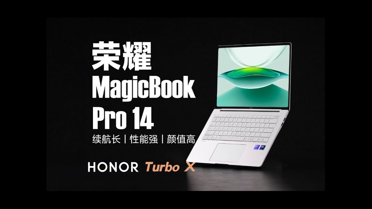 【SPlusTech】【首发评测】荣耀 MagicBook Pro 14：强劲持久，轻薄典范！ - YouTube