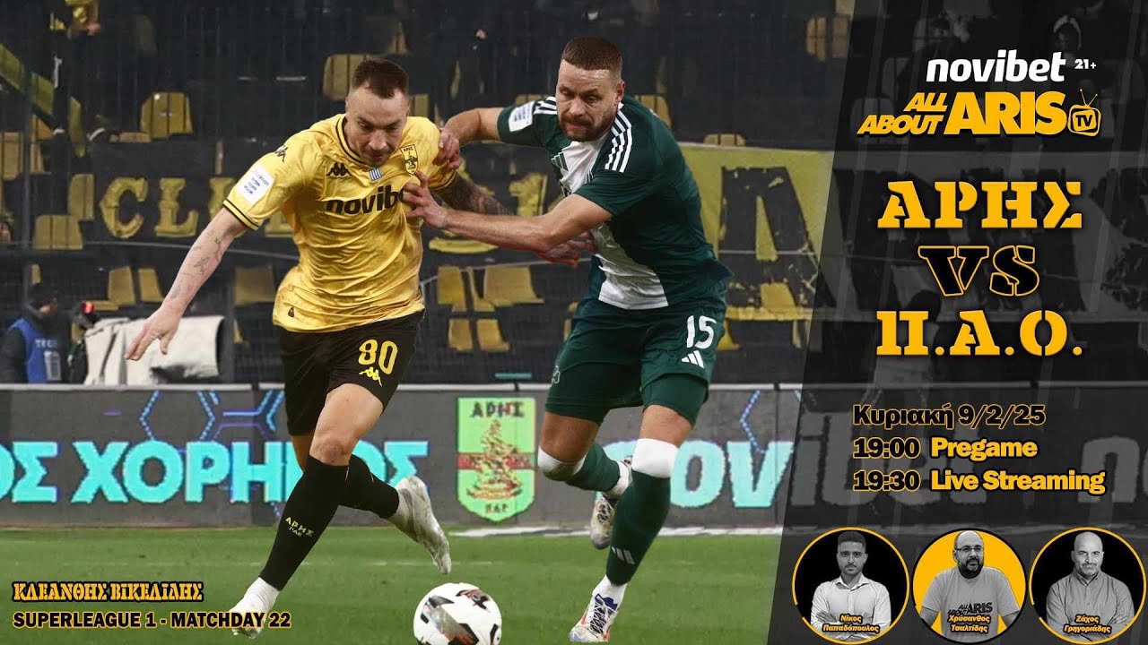 NOVIBET ALLABOUTARIS TV LIVE STREAMING : ΑΡΗΣ-ΠΑΟ (22η ΑΓΩΝΙΣΤΙΚΗ ...