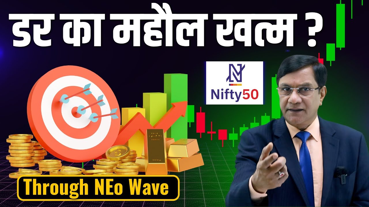 डर का महौल खत्म? | Weekly Analysis Nifty | Through NEo Wave | Elliott ...
